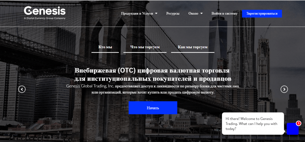 Обзор Genesis Trading обман, развод или честный брокер?